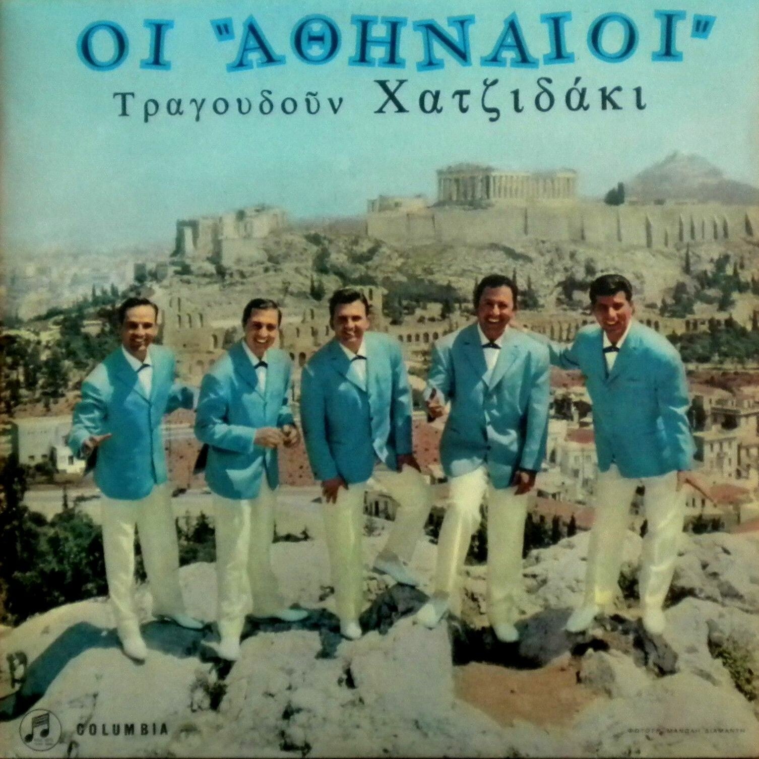 20 σπάνια εξώφυλλα δίσκων του Μάνου Χατζιδάκι | LiFO