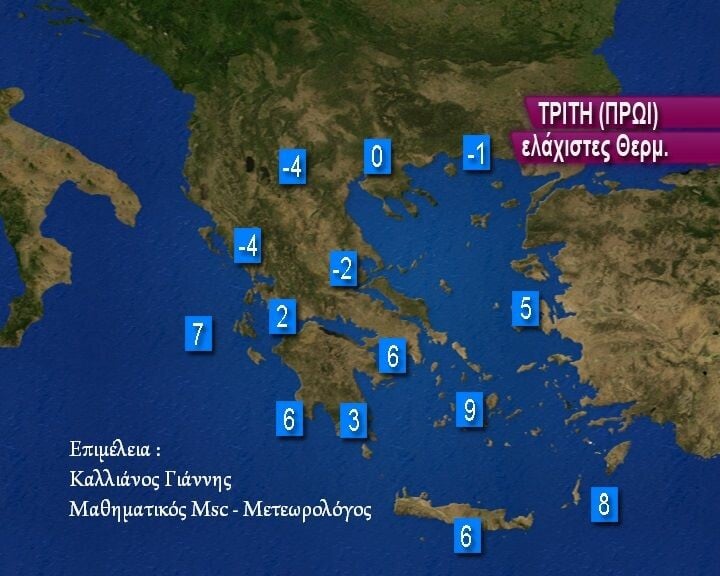 Ψυχρή εισβολή από Δευτέρα - Πού έρχονται θερμοκρασίες κάτω από το μηδέν ...