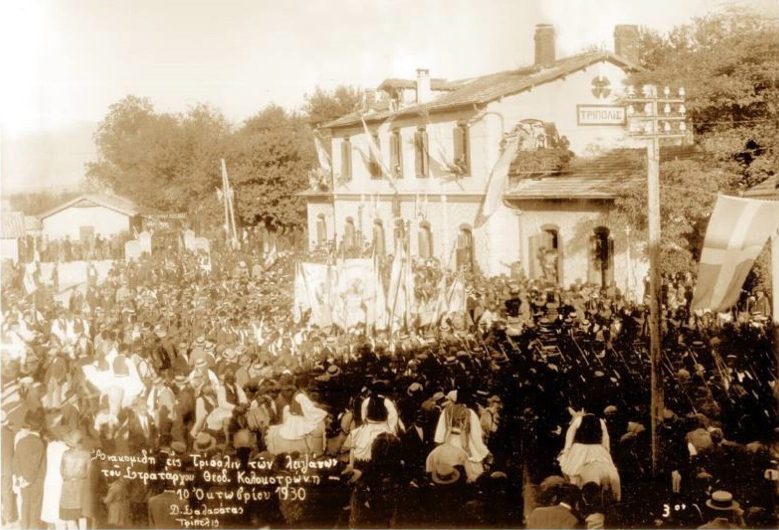 Σπάνιες φωτογραφίες από τη μεταφορά των οστών του Θεόδωρου Κολοκοτρώνη ...