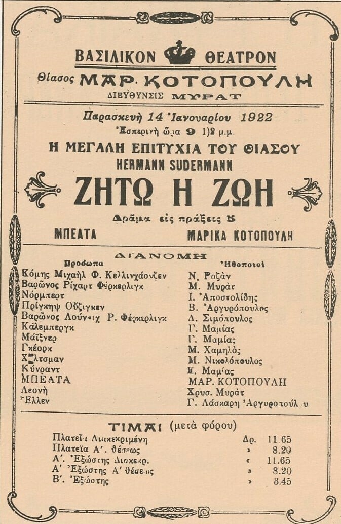 Ο θυελλώδης έρωτας και το πένθος της Μαρίκας Κοτοπούλη για τον Ίωνα ...