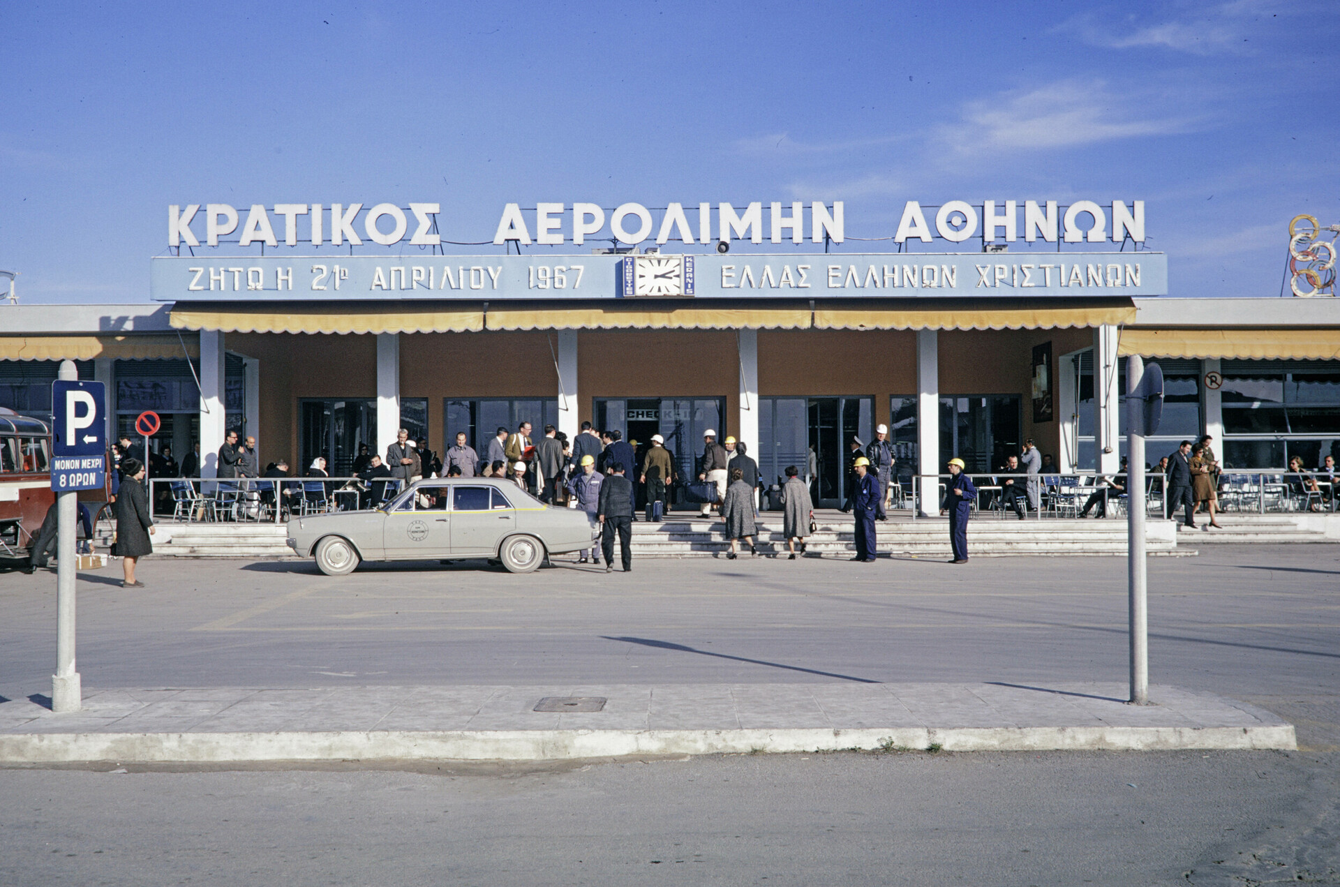 Το αεροδρόμιο του Ελληνικού μέσα από σπάνιες φωτογραφίες | LiFO