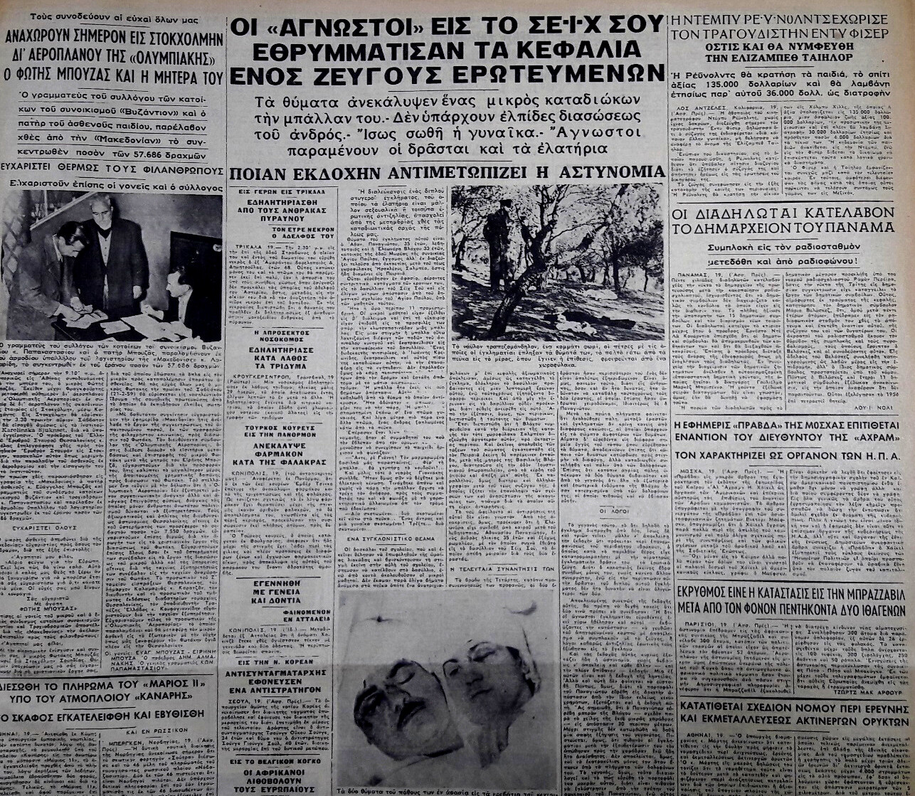 Τελικά ο Παγκρατίδης ήταν αθώος; Τι ξέρουμε για την ιστορία του Δράκου ...
