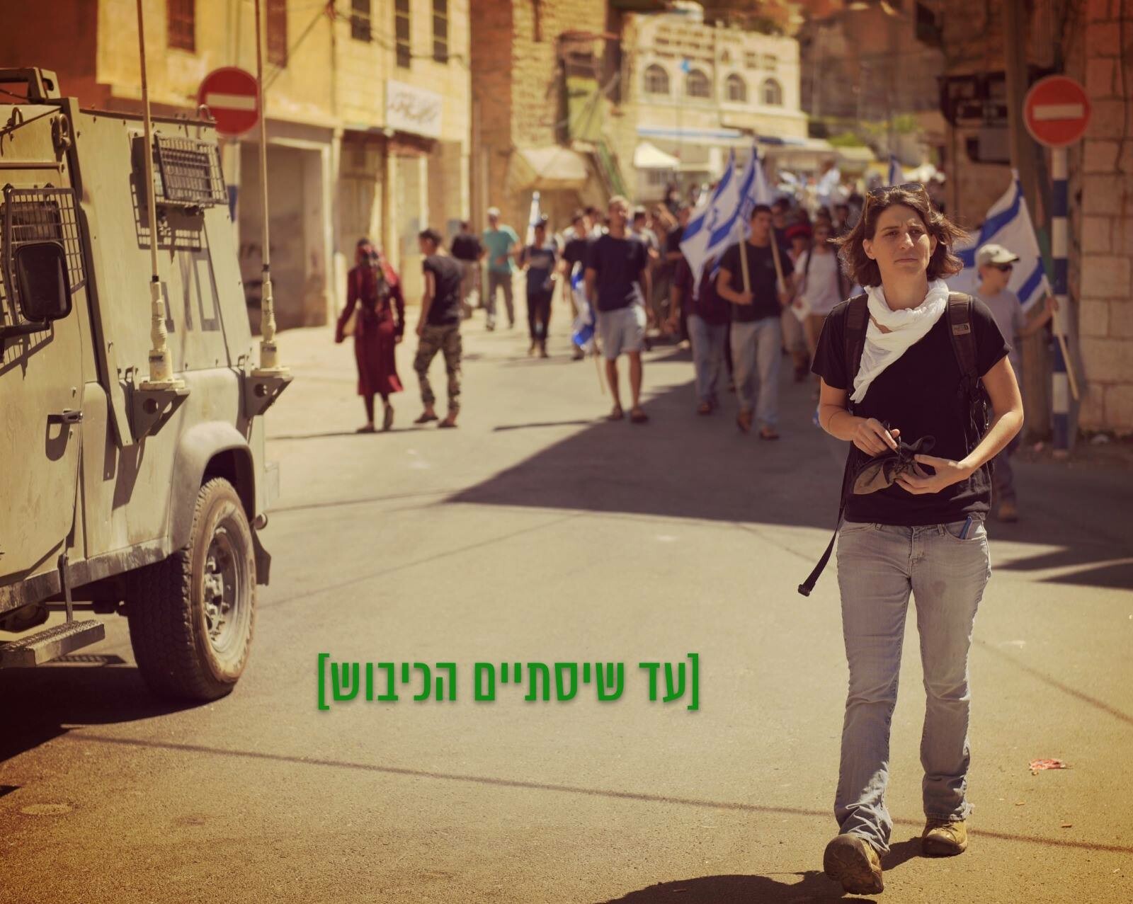 Yuli Novak, η "προδότρια" που καταδιώκει το Ισραήλ | LiFO