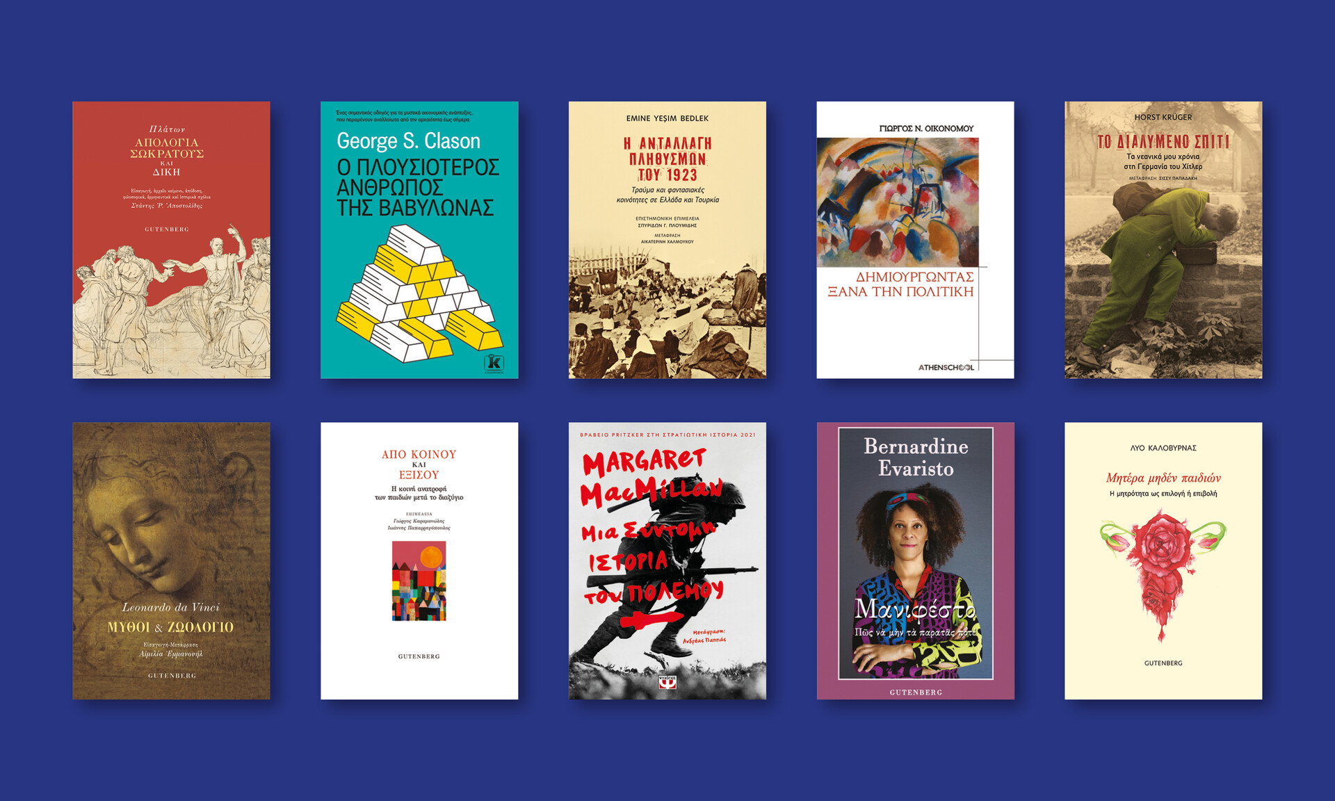 29 non fiction βιβλία που μόλις κυκλοφόρησαν | LiFO