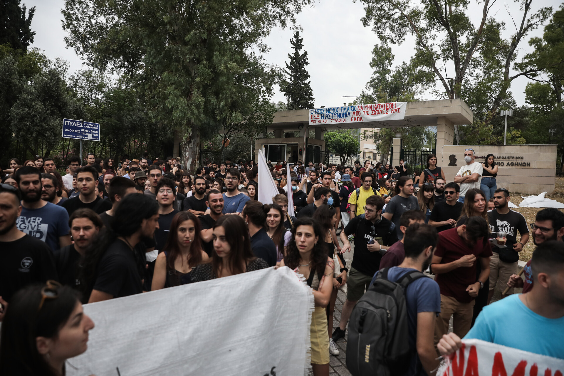 Φοιτητές απέκλεισαν την Πανεπιστημιούπολη στου Ζωγράφου- Διαμαρτύρονται ...