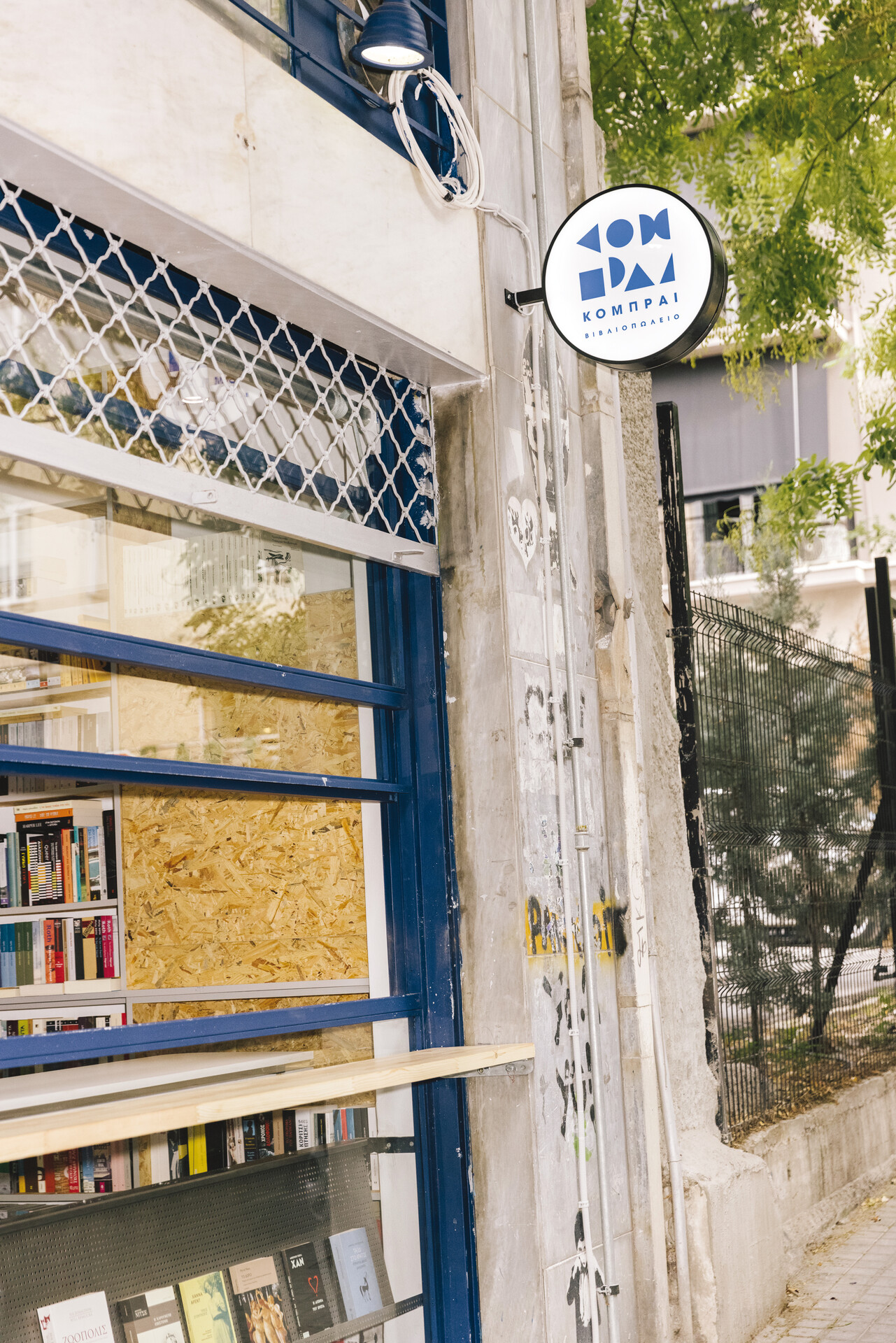 Κομπραί: Στο ολοκαίνουργιο βιβλιοπωλείο της Διδότου | LiFO