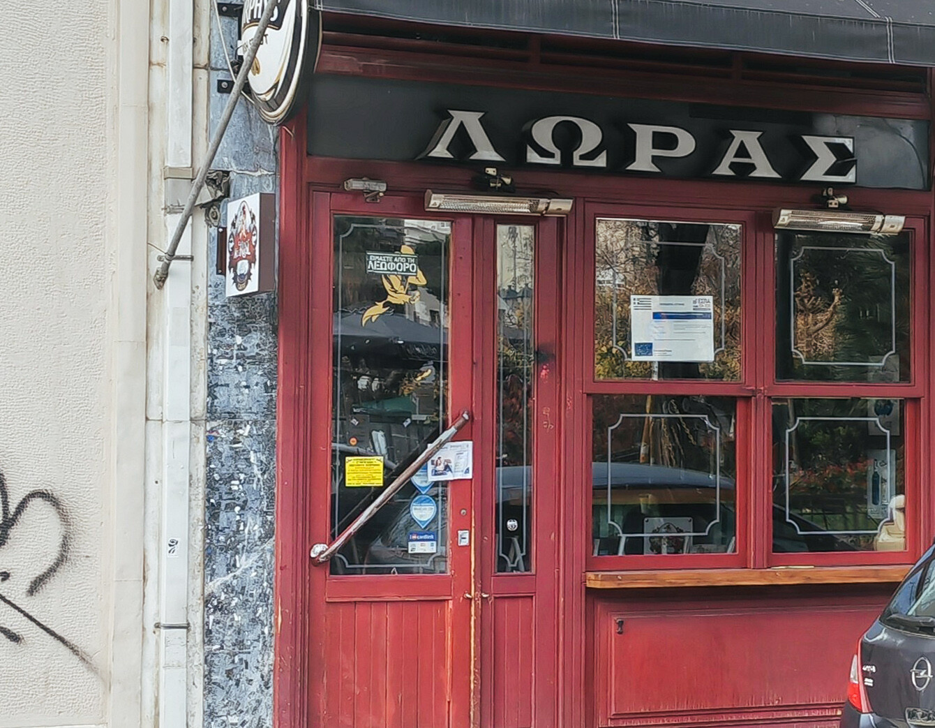 Λώρας: Ο αργός, βασανιστικός θάνατος ενός ιστορικού μπαρ | LiFO