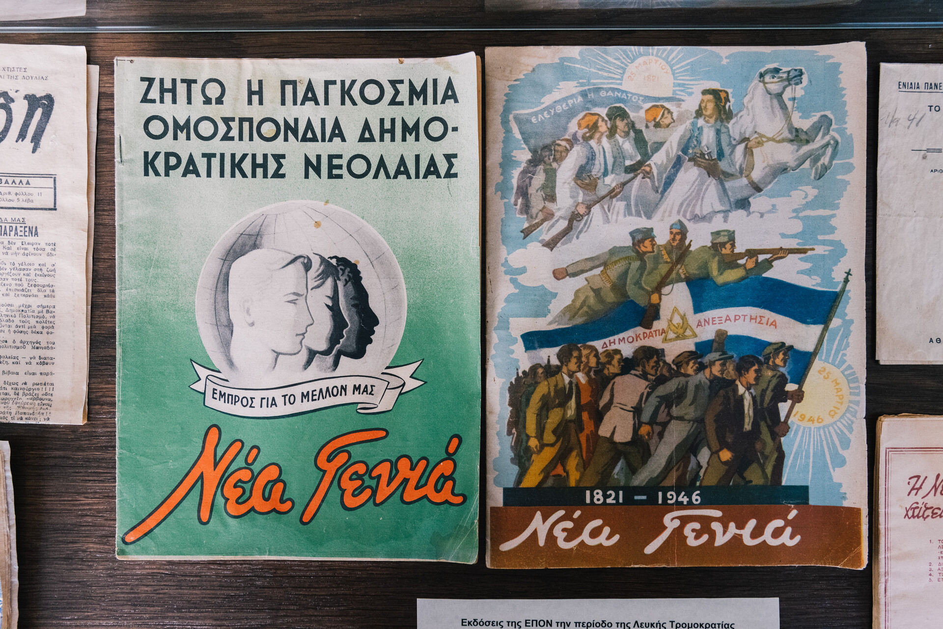 Στα άδυτα του Ιστορικού αρχείου του ΚΚΕ | LiFO