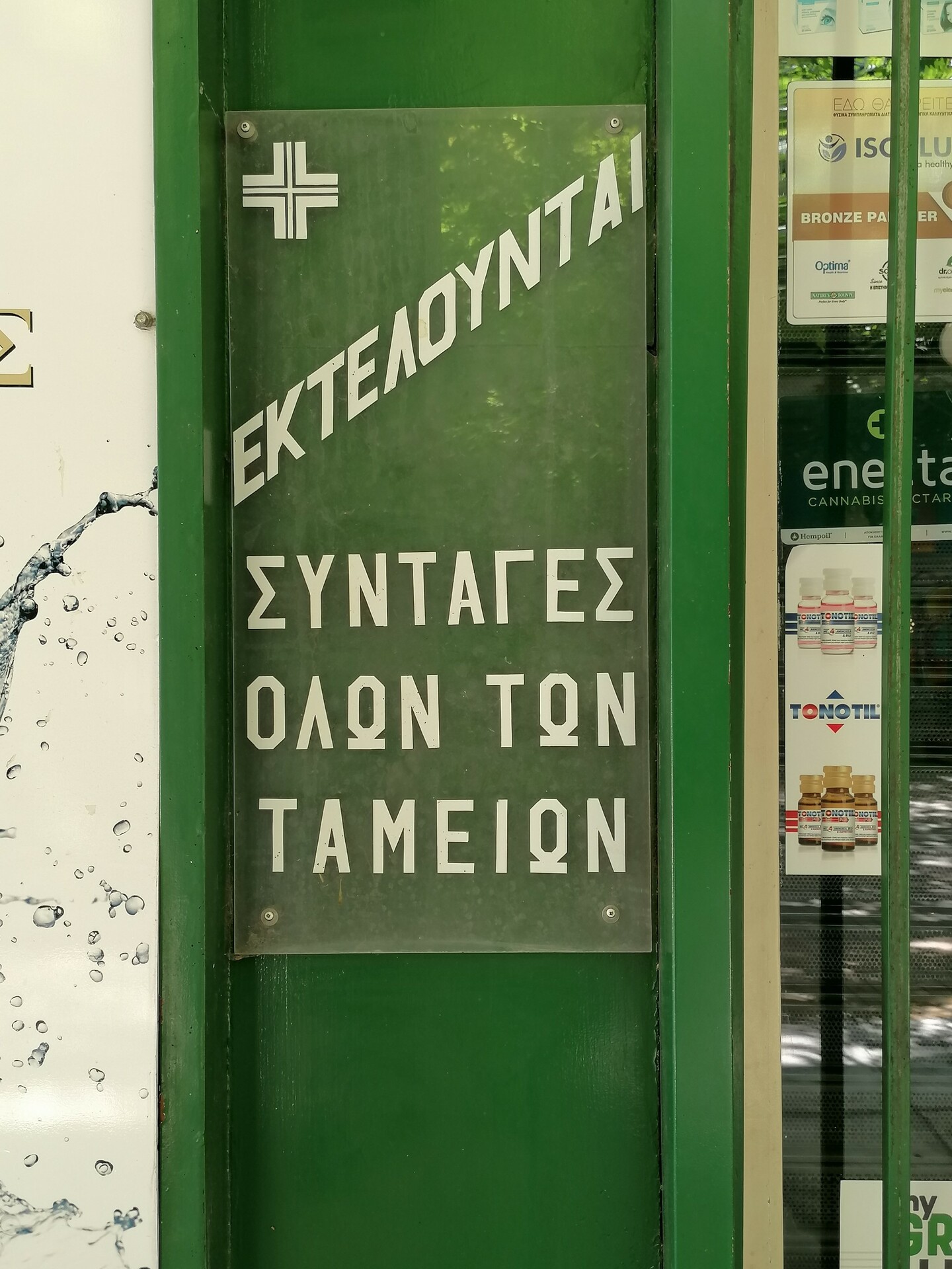 Παρελήφθησαν τα νέα | LiFO