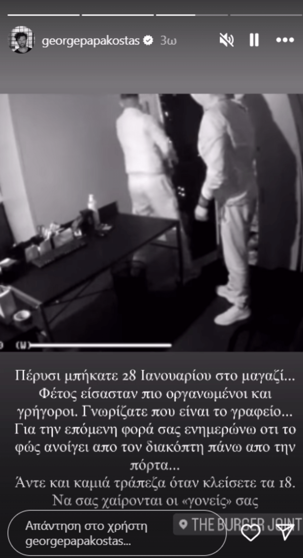 Γιώργος Παπακώστας: Διέρρηξαν το γραφείο του γνωστού σεφ και εκείνος ...