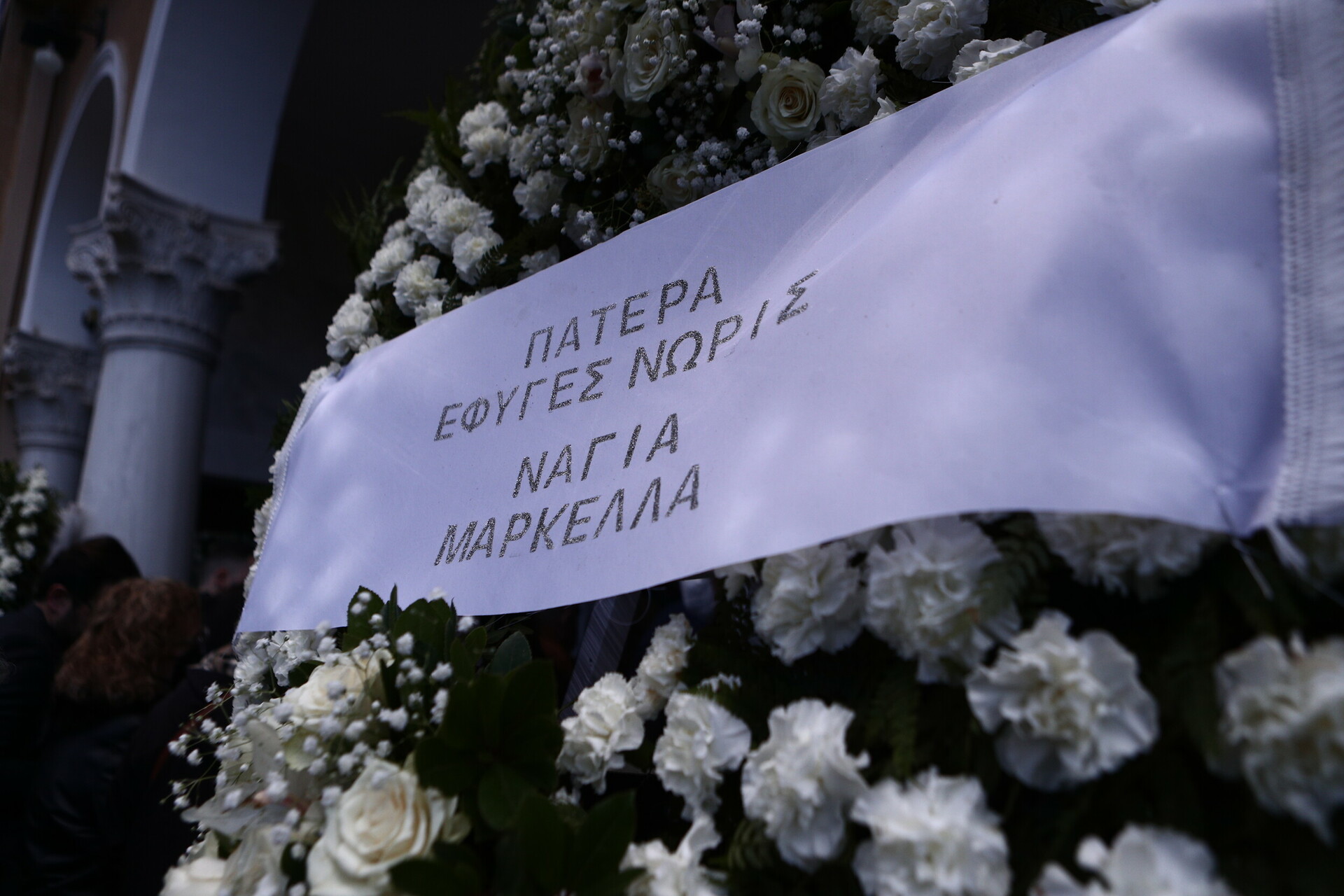 «Πατέρα έφυγες νωρίς»: Το όλον ΠΑΣΟΚ στην κηδεία του Λεωνίδα Γρηγοράκου ...