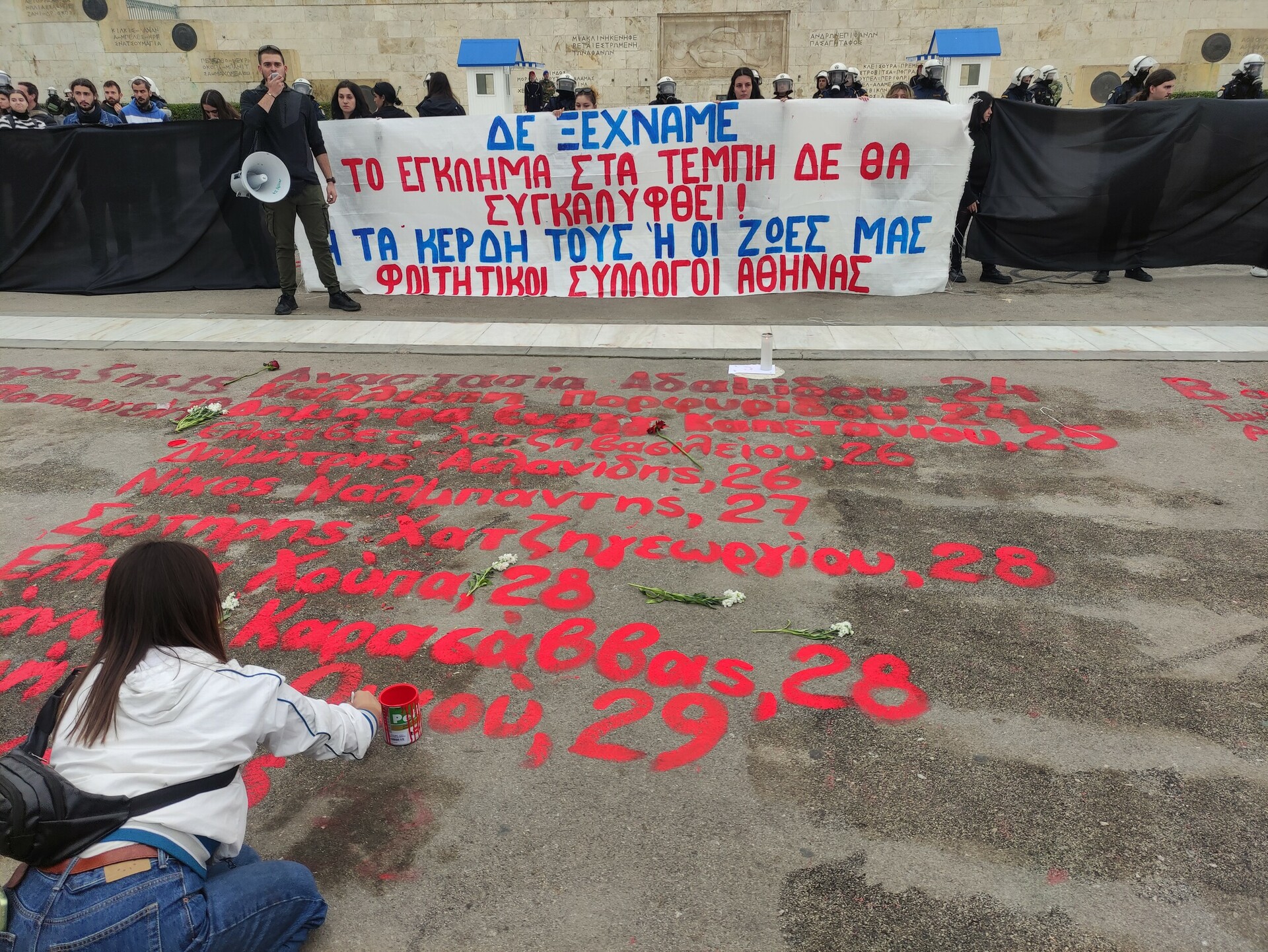 Τέμπη: Φοιτητές ξαναγράφουν τα ονόματα των 57 νεκρών που σβήστηκαν έξω ...