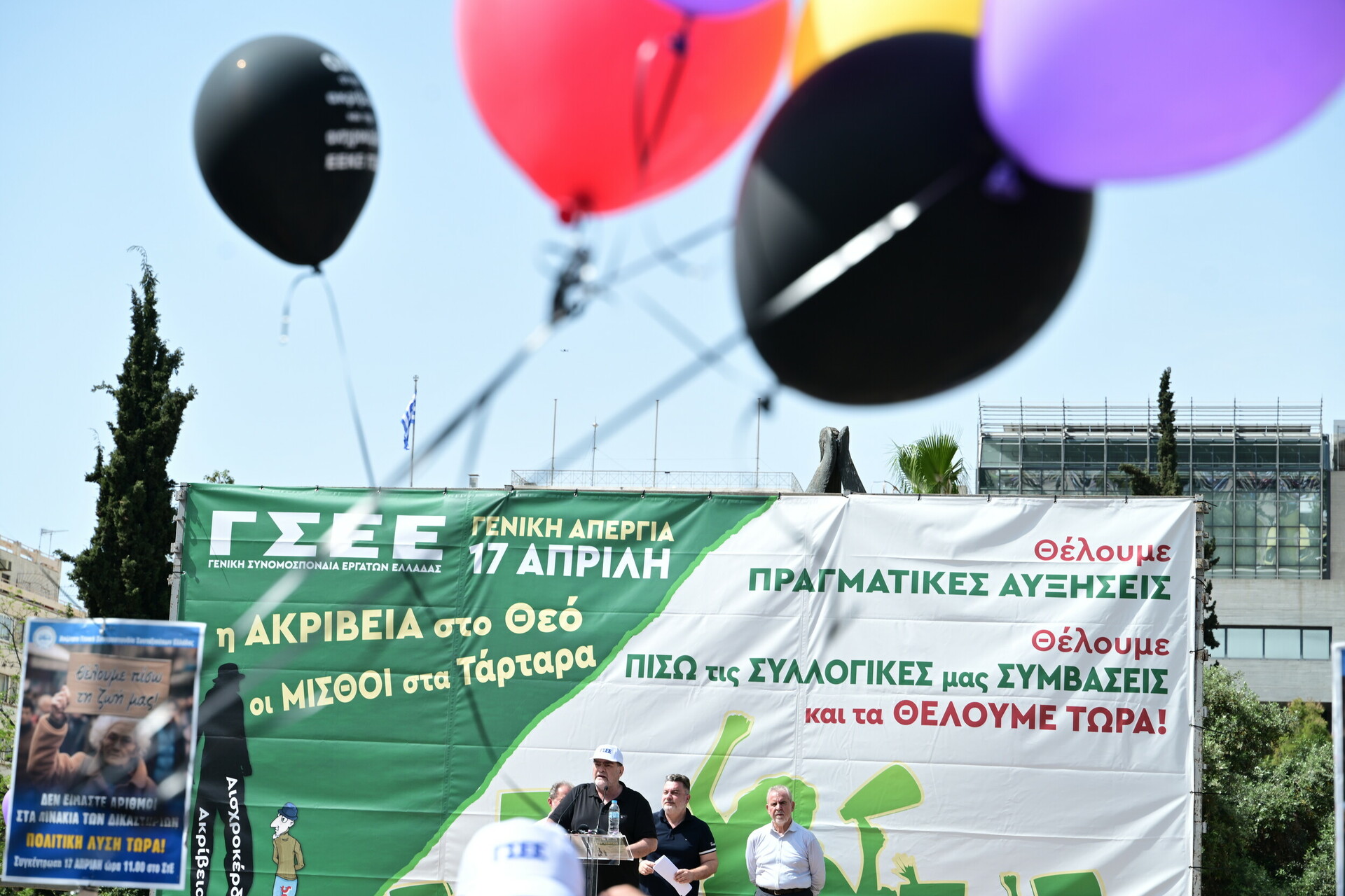 Απεργία ΓΣΕΕ: Σε εξέλιξη πορείες και συγκεντρώσεις – Αποκλεισμένο το ...