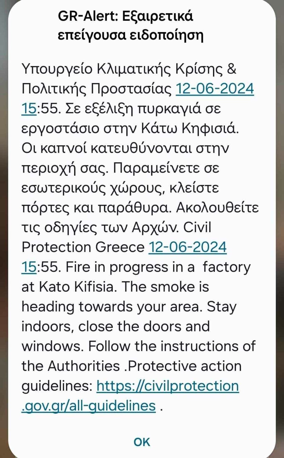 Υπο μερικό έλεγχο η φωτιά στο εργοστάσιο στη Κηφισιά | LiFO