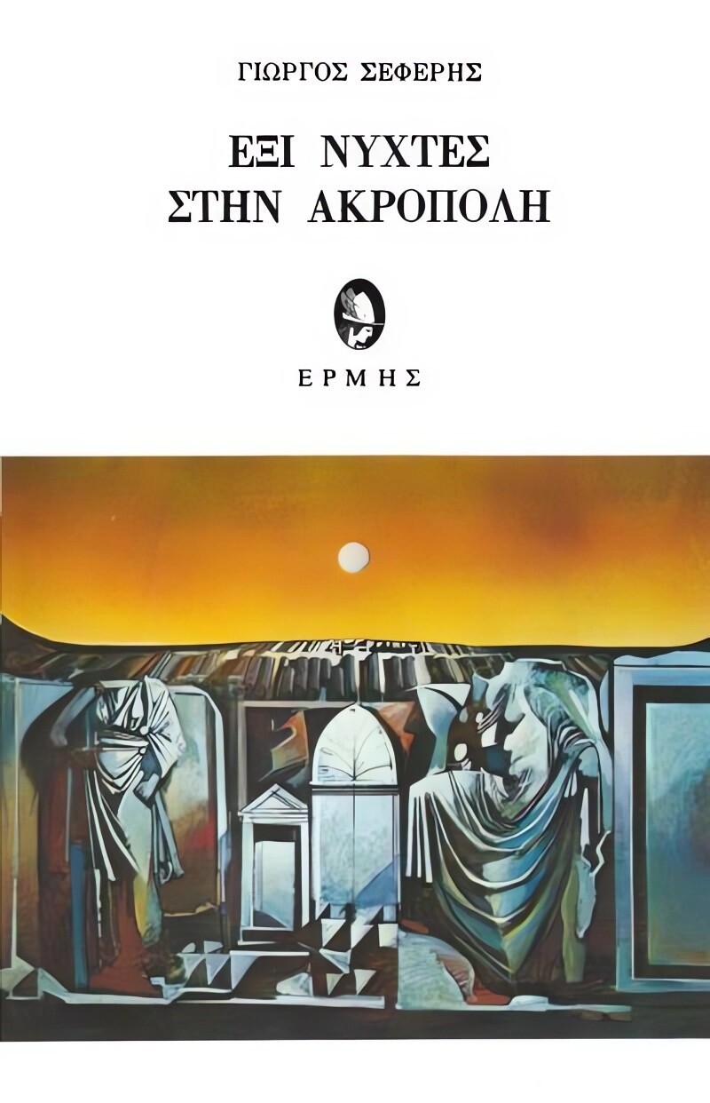25 βιβλία για την Αθήνα | LiFO