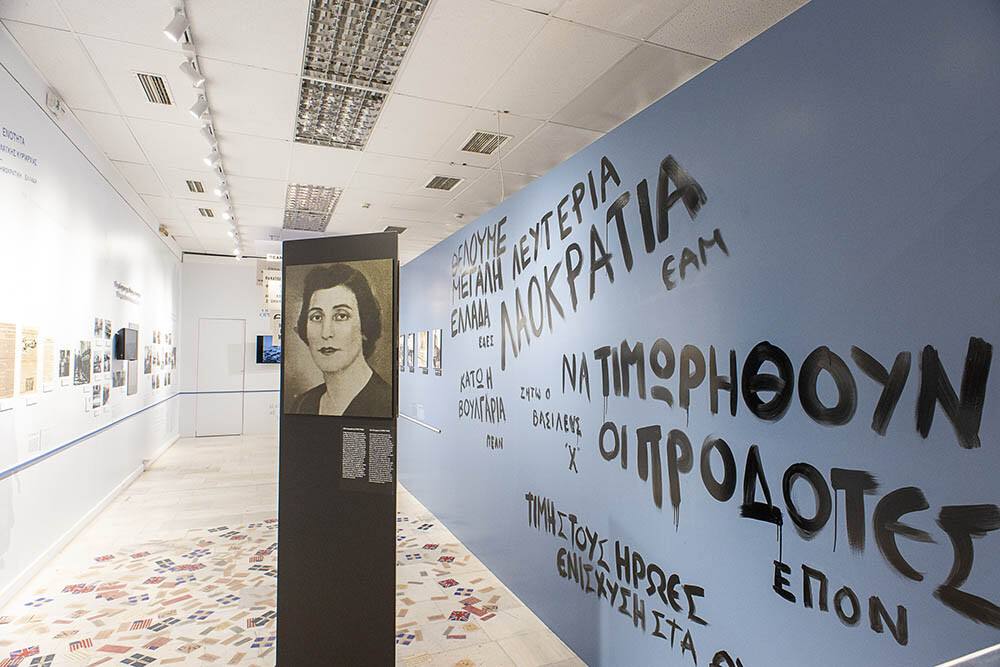 «1974 & 1944: Η Αθήνα γιορτάζει την ελευθερία της»: Η νέα έκθεση του ...