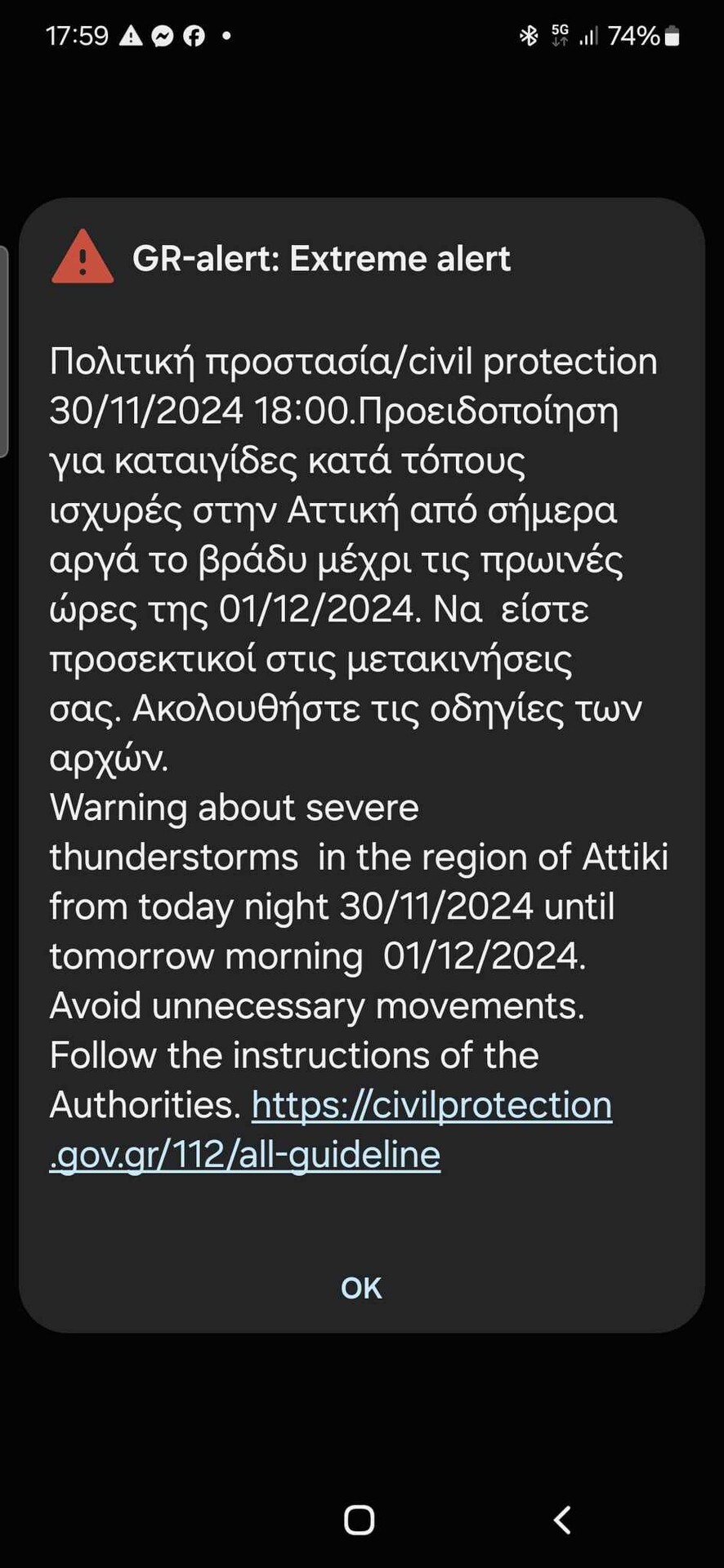 Κακοκαιρία Bora: Ήχησε το 112 στην Αττική | LiFO