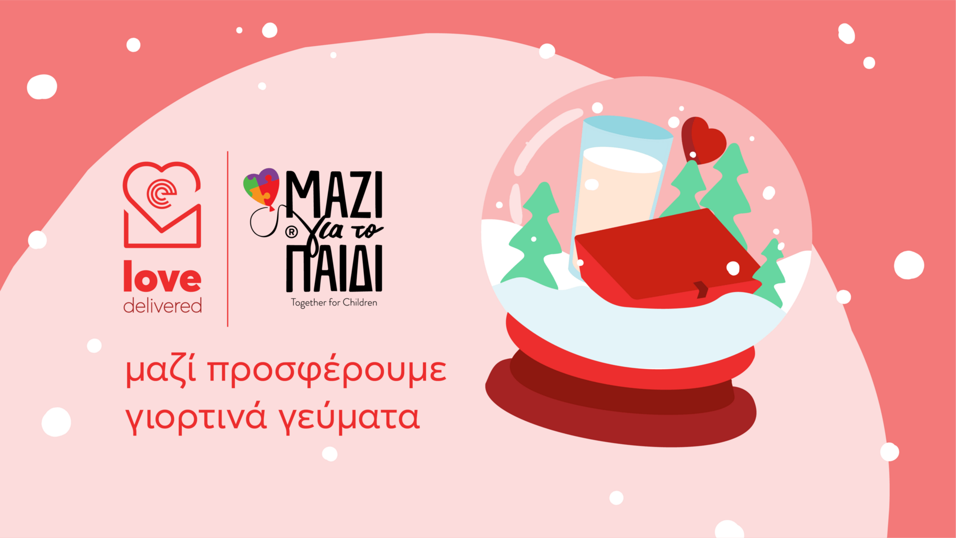 Το efood ενώνει τις δυνάμεις του με το «Μαζί για το Παιδί» τις φετινές ...