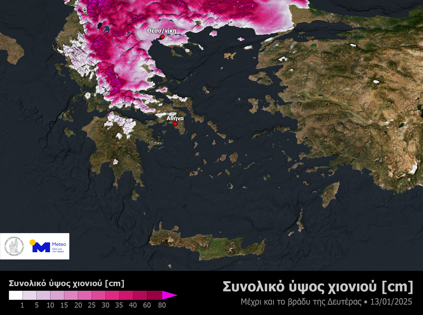 Ραγδαία επιδείνωση του καιρού σήμερα: «Βουτιά» της θερμοκρασίας - Πού ...