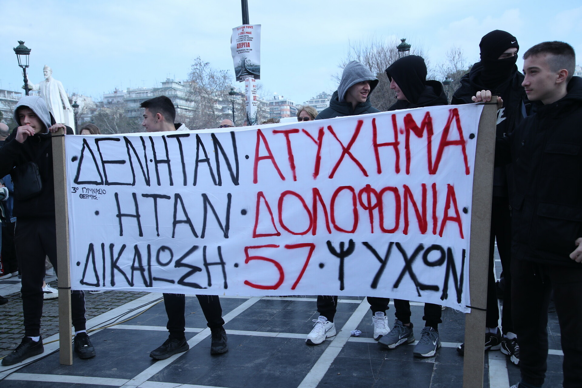 Θεσσαλονίκη: Χιλιάδες κόσμου στη συγκέντρωση για τα Τέμπη | LiFO