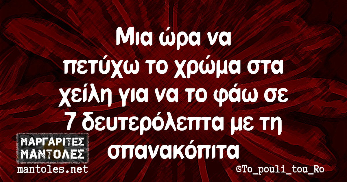 Οι Μεγάλες Αλήθειες της Παρασκευής (25/4/2025) | LiFO