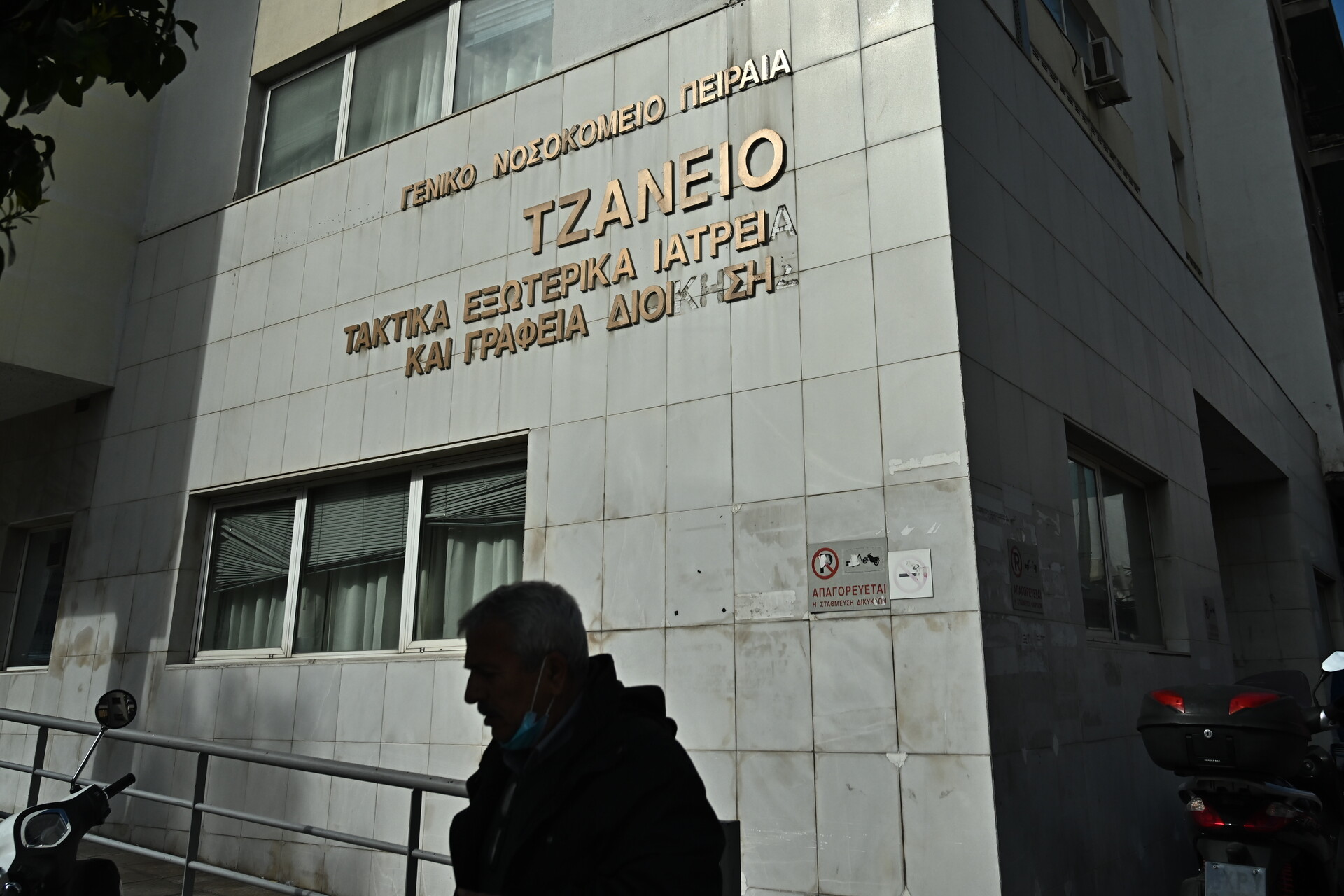 Το πόρισμα για τη λάθος μετάγγιση στο Τζάνειο - Οκτώ αίτια που οδήγησαν ...