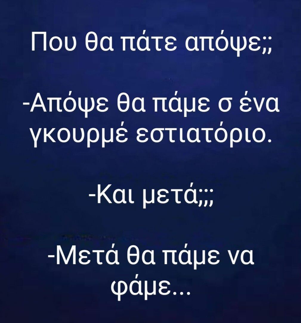 Οι Μεγάλες Αλήθειες της Τετάρτης 30/7/2025 | LiFO