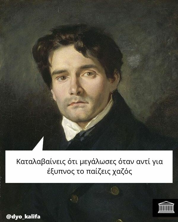 Οι Μεγάλες Αλήθειες της Δευτέρας 18/8/2025 | LiFO