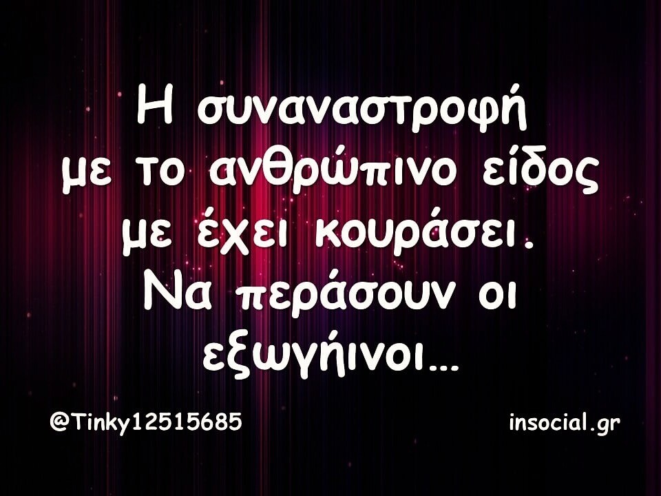 Οι Μεγάλες Αλήθειες της Τετάρτης 24/9/2025 | LiFO