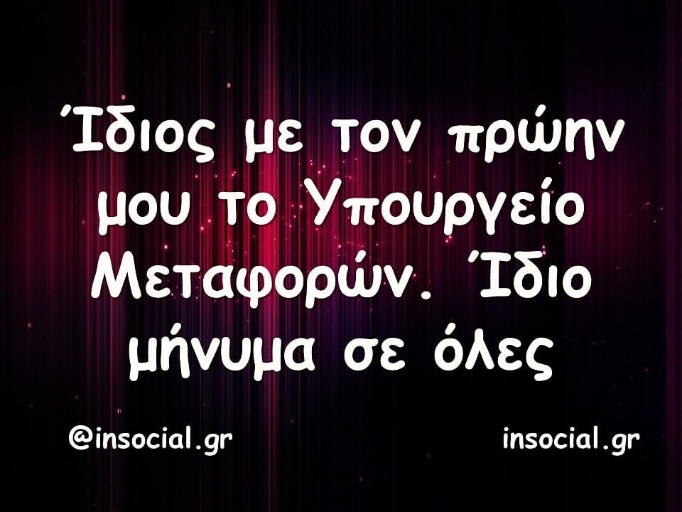 Οι Μεγάλες Αλήθειες της Πέμπτης 6/11/2025 | LiFO