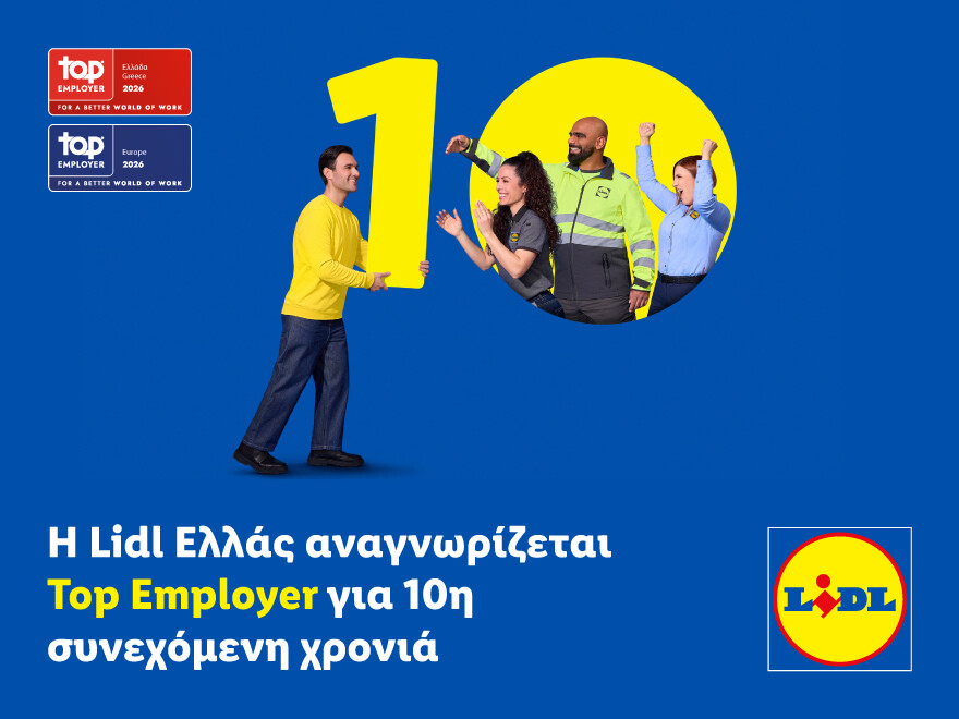 Η Lidl Ελλάς αναγνωρίζεται Top Employer για 10η συνεχόμενη χρονιά | LiFO