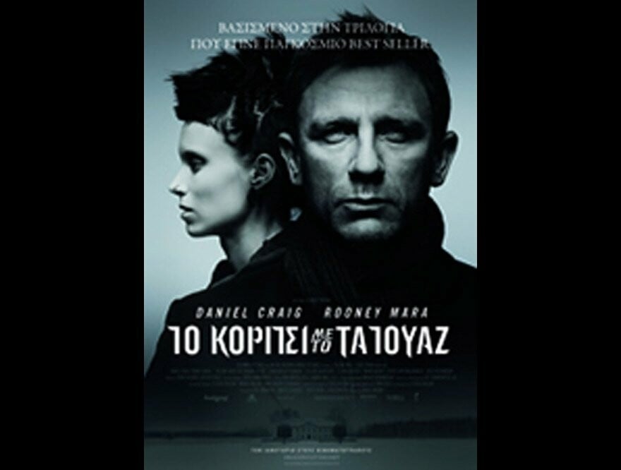 Το κορίτσι με το τατουάζ (The Girl with the Dragon Tattoo ) | Σινεμά | LiFO