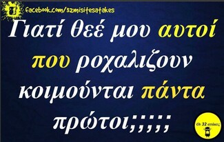 Οι Μεγάλες Αλήθειες της Τετάρτης 24/8/2022 | LiFO