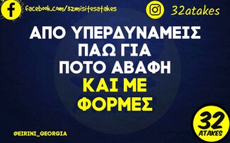 Οι Μεγάλες Αλήθειες της Πέμπτης 23/3/2023 | LiFO
